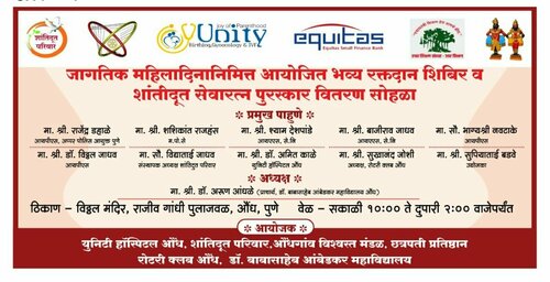 Events | Unity Hospital | Aundh, Pune