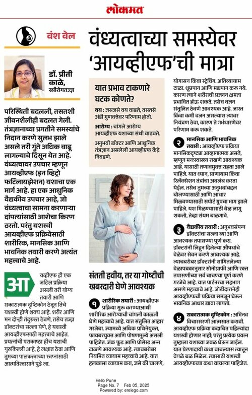 News | Unity Hospital | Aundh, Pune